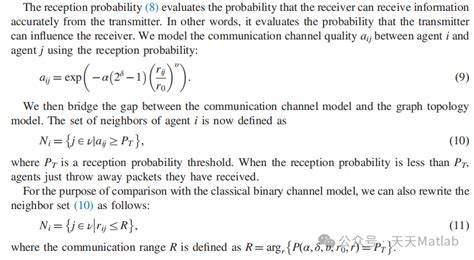 【无人机控制】动态多智能体系统的无人机编队通信感知控制附matlab复现多智能体 事件触发控制matlab代码 Csdn博客