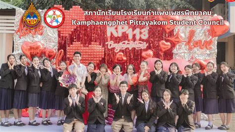 โรงเรียนสาธิตฯ กำแพงเพชร Added โรงเรียนสาธิตฯ กำแพงเพชร