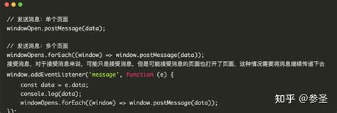 javascript实现跨标签页通信 知乎