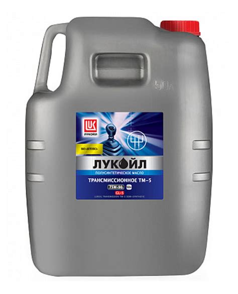Лукойл ТМ-5 75W-90 GL-5 50 л - купить по низкой цене в Новосибирске и с ...