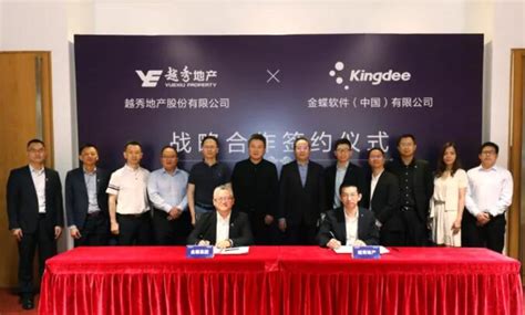 越秀地产与金蝶集团签署战略合作协议共商共建行业数字化平台 新闻频道 和讯网