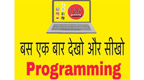 Basic Of Programming Language Explained In Hindi Youtube