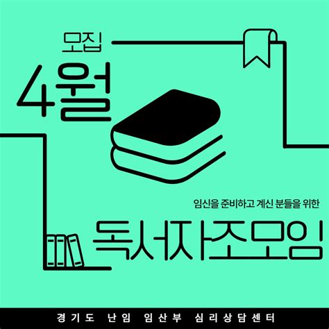 경기도권역 난임•임산부 심리상담센터 안녕하세요 경기도권역난임·임산부심리상담센터입니다 매서운 바람이 부는2월입니다 너무 추워서 몸이 잔뜩 웅크려지지만 한편으로는 가끔