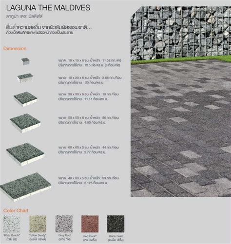 บล็อกปูพื้นเอสซีจี ลากูน่า เดอะมัลดีฟส์