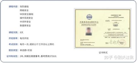 详解cisp系列认证，cisp Cise Ciso？ 知乎