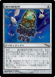 《魂の鋳造所soul Foundry》 C19 茶r 日本最大級 Mtg通販サイト「晴れる屋」