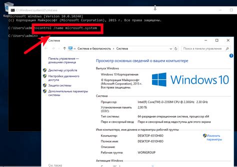 Как открыть свойства системы Windows 10
