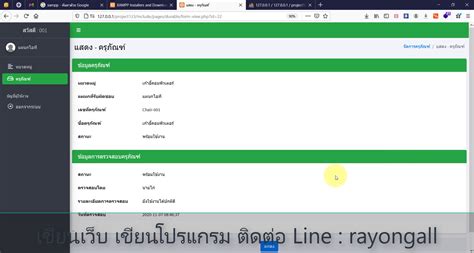 ระบบแจ้งซ่อมออนไลน์ Php Mysql รับเขียนโปรแกรม Php Nodejs Laravel