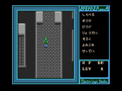 Breaker 1989 MSX2 ELS Media Generation MSX