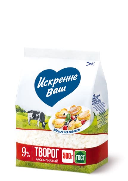 Творог рассыпчатый Искренне Ваш 9 жирности от производителя где купить в Москве