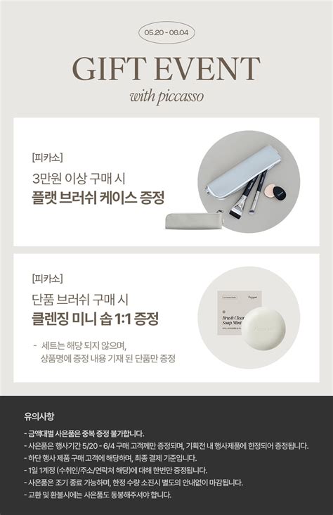 피카소x함경식 커브드 메이크업 스파츌라 감도 깊은 취향 셀렉트샵 29cm