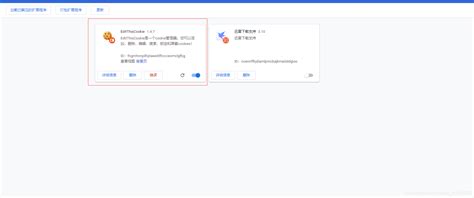 谷歌浏览器安装修改cookie的插件 Editthiscookie Csdn博客