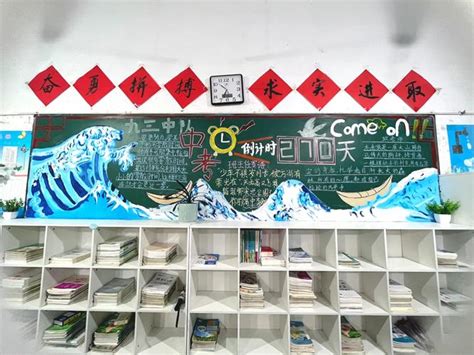 告别初二迎接初三黑板报内容文字（16张）黑板报图片大全