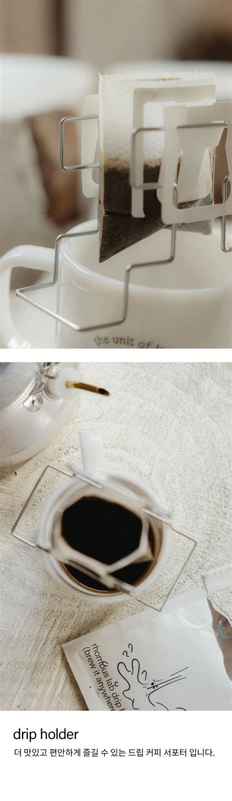 드리퍼 드립백 거치대 오늘의집 쇼핑