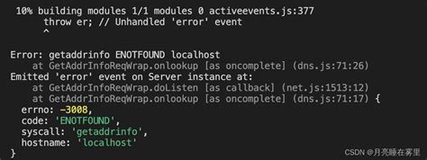 error getaddrinfo enotfound localhost 配置了域名报错downloadfile fail error