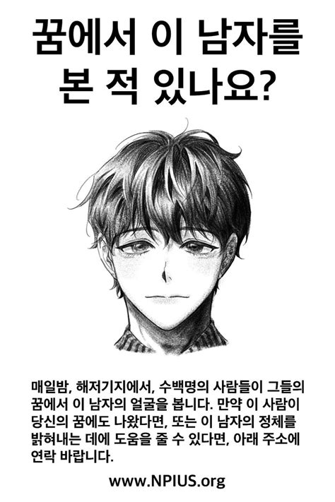 Chopper 🌌∞🚉 Cf16 F 36ab On Twitter Rt Tegimang 꿈에서 이 남자를 본 적 있나요