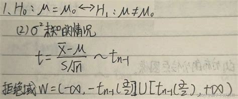 正态总体的假设检验方差已知的正态分布期望的假设检验 Csdn博客 正态总体的假设检验方差已知的正态分布期望的假设检验 Csdn博客