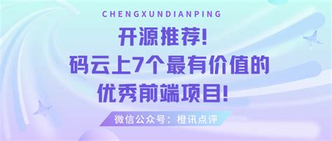 建议收藏！7个宝藏又最有价值的前端项目，非常好用！ 知乎