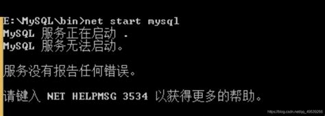 Mysql服务器启动后自动停止mysql服务启动后又自动停止 Csdn博客