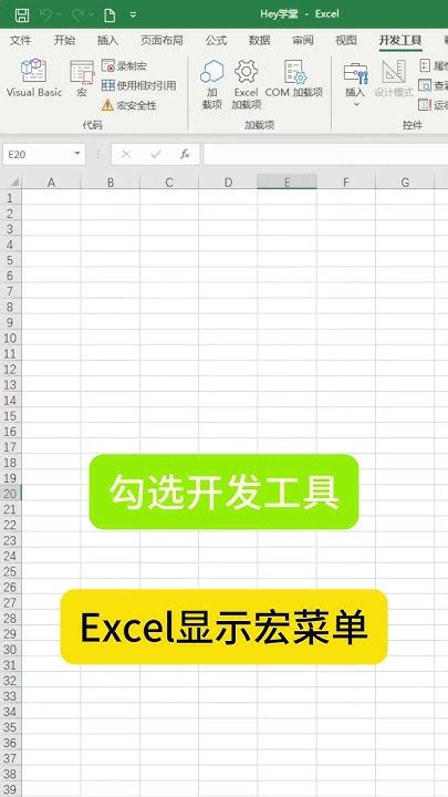 Excel显示宏菜单 Excel Exceltips Learnexcel Learnexcelfree