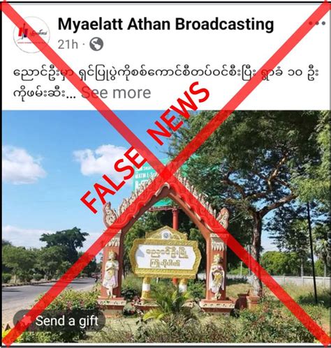 ညောင်ဦးမြို့နယ်၊ မြောင်ကျေးရွာ၌ ရှင်ပြုပွဲပြုလုပ်နေစဉ် လုံခြုံရေးတပ်ဖွဲ့ဝင်များက ဝင်ရောက်ပြီး ရ