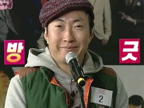 방긋 무도 짤 웃긴 연예인 웃긴 밈 기분 사진