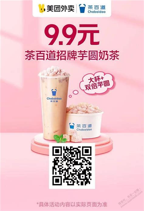 转需wx扫码 美团套餐 优惠 最新线报活动教程攻略 0818团