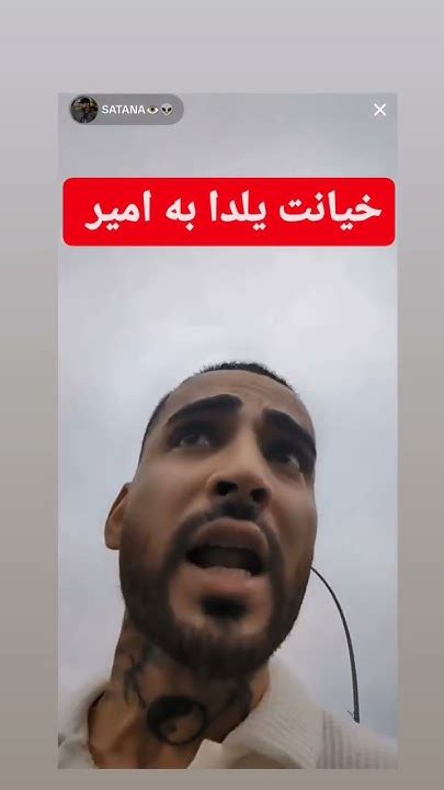 Viral Youtubeshorts Afghanistan Tiktok Amir Yaldairanianخیانت