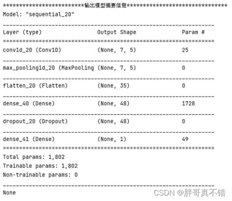 Python实现hba混合蝙蝠智能算法优化卷积神经网络回归模型cnn回归算法项目实战蝙蝠算法卷积神经网络 Csdn博客