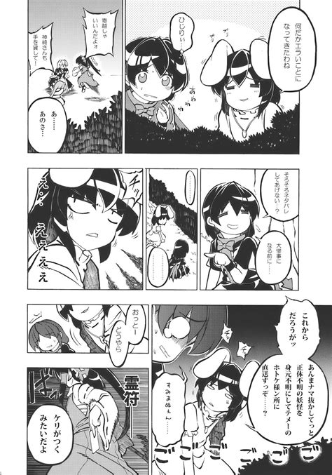 Hakurei Reimu Inaba Tewi Hijiri Byakuren Houjuu Nue And Shinki Touhou And More Drawn By