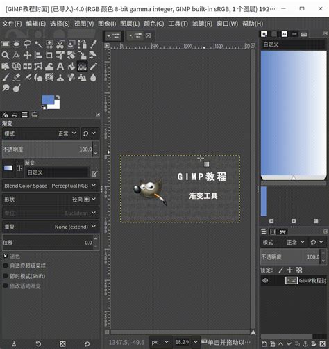 Gimp教程 渐变工具 知乎