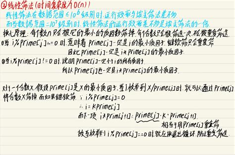 筛质数 Csdn博客