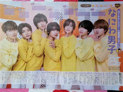 34％割引使い勝手の良い 大西流星 西畑大吾 公式写真 男性アイドル 音楽 Otaonarenanejp