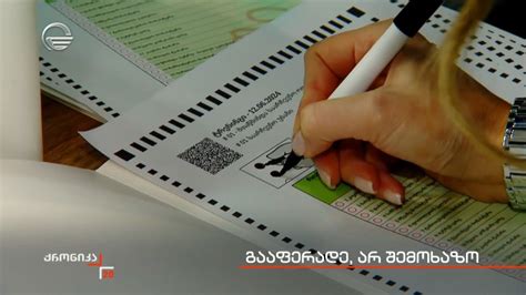 გააფერადე არ შემოხაზო Youtube