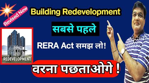 Building Redevelopment Rera Act Redevelopment Of Housing Society
