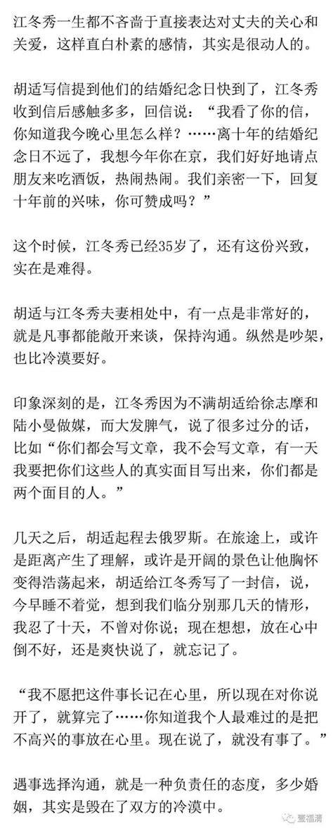 悅讀｜胡適與江冬秀：不般配的婚姻，往往有別人看不懂的深情 每日頭條