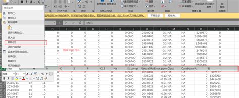 傅里叶变换离子回旋共振质谱（ft Icr Ms）数据整理 知乎
