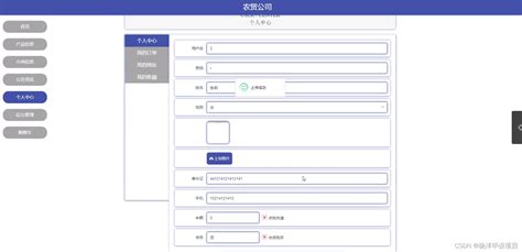 【附源码】计算机毕业设计农贸公司（javaspringbootmysqlmybatis论文 Csdn博客