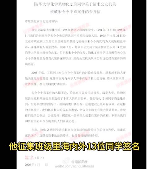 【转载】朱令案：追责清华 童宇峰视频出面证实童爱军课题组用固体铊盐，以及梳理清华罪责 知乎