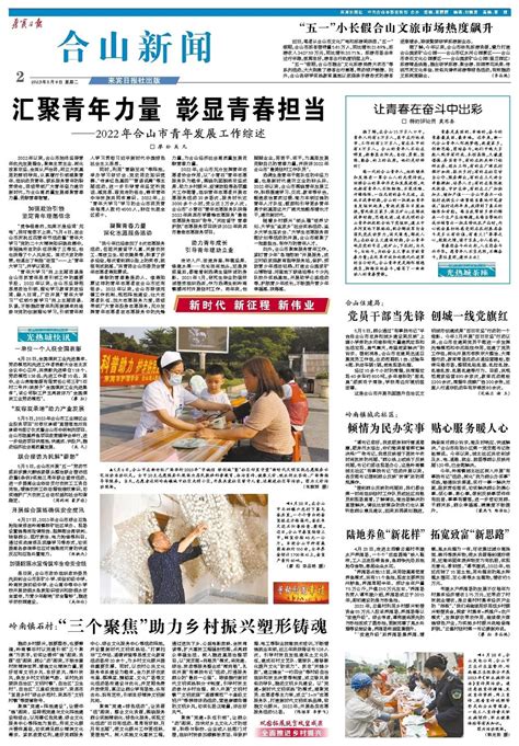 倾情为民办实事 贴心服务暖人心 《来宾日报》多媒体数字报