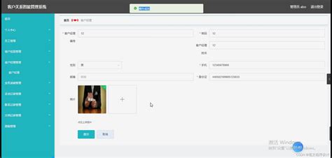 Java客户关系智能管理系统开题源码 Csdn博客