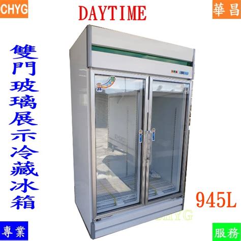Daytime雙門冷藏冰箱的價格推薦 2024年6月 比價比個夠biggo
