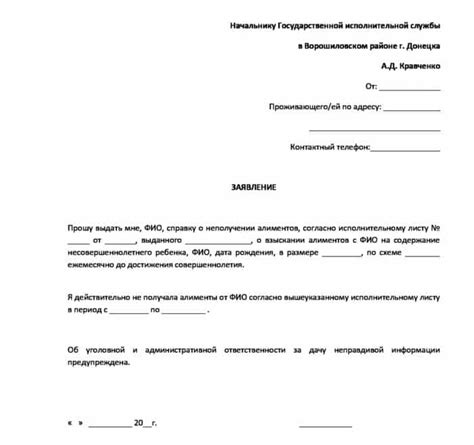Образец заявления в ифнс на получение справки об открытых расчетных счетах