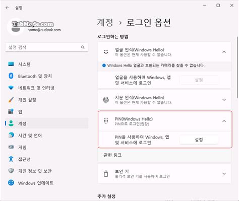 Windows Hyper V Tabmode