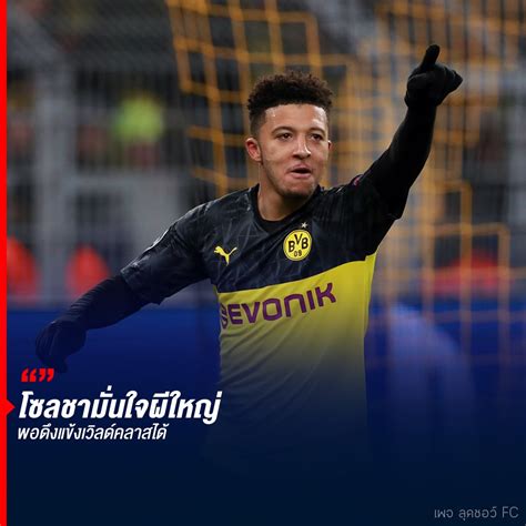 ลุค ชอว์ Fc โอเล่ กุนนาร์ โซลชา กุนซือ แมนฯ ยูไนเต็ด