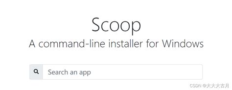 包管理工具scoopscoop包管理器 Csdn博客