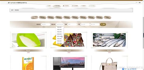 基于springbootvue闲置物品共享平台二手物品管理系统校园二手物品交易系统源码lw部署讲解二手闲置管理系统 Csdn博客