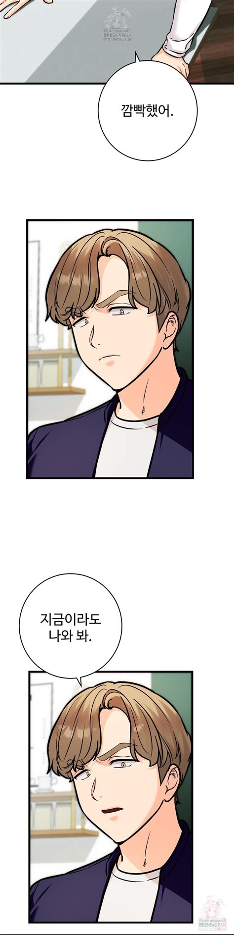 Secret Siblings 2 Raw Chapter 33 Manga18fx