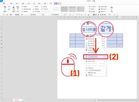 한글 표 크기 조절 꿀팁 줄이기 늘리기 맞추기 네이버 블로그 한글 표 크기 조절 꿀팁 줄이기 늘리기 맞추기 네이버 블로그