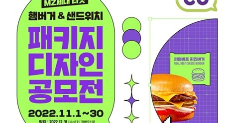 게시판 Cu 햄버거·샌드위치 패키지 디자인 공모전